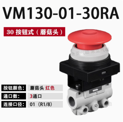 1PC NEW SMC Pneumatically operated mechanical valves VM130-01-30RA red ...