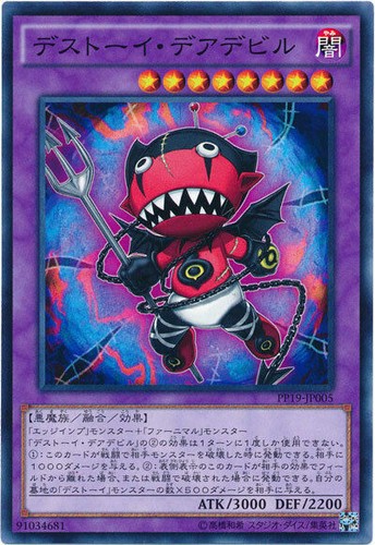 PP19-JP005 - Yugioh - Japanese - Frightfur Daredevil - Common | eBay
