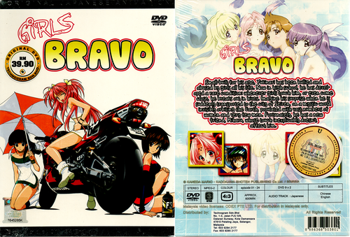 ANIME GIRLS BRAVO COMPLETE TV SERIES VOL.1-24 END DVD REGION ALL + FREE ...