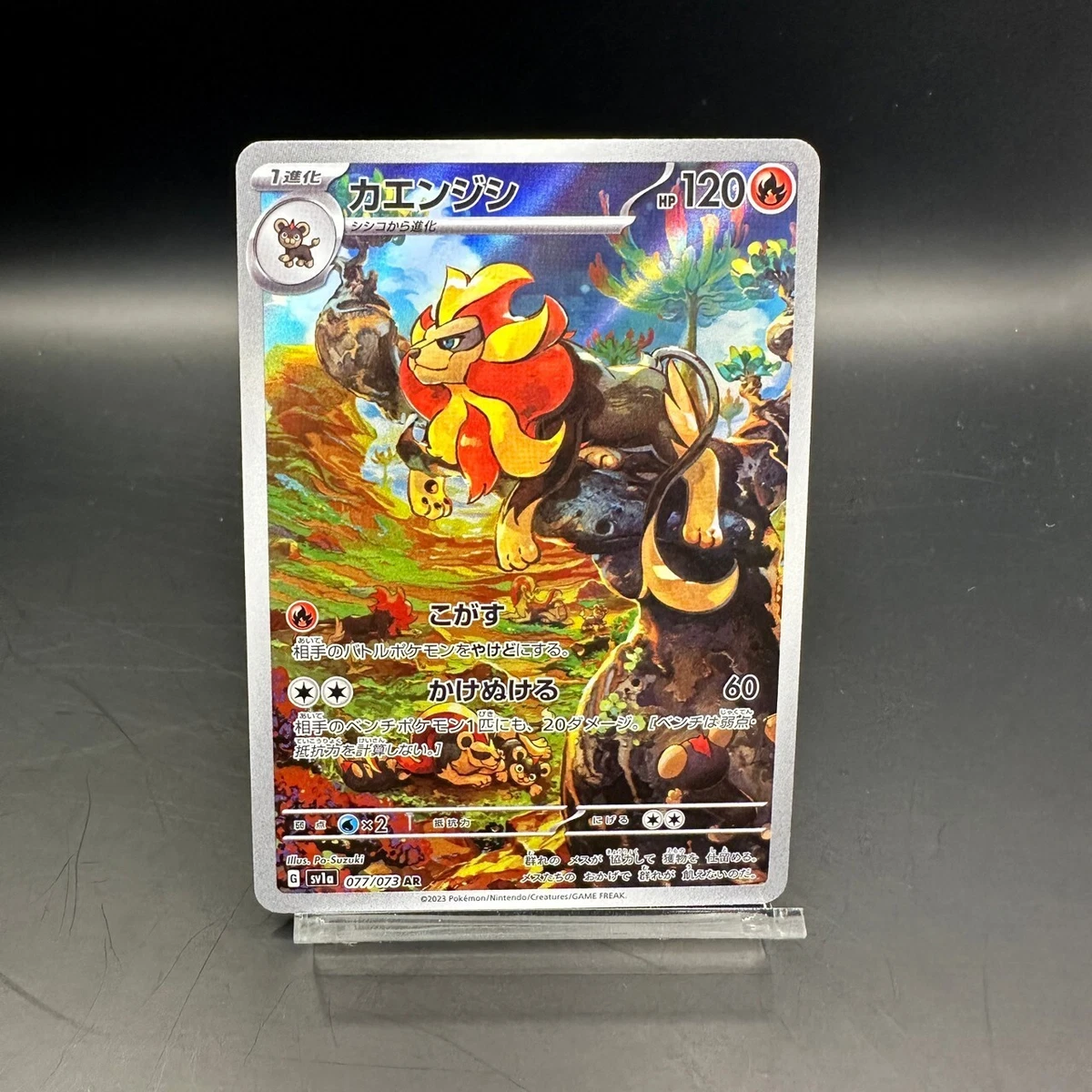Pyroar Ex Card