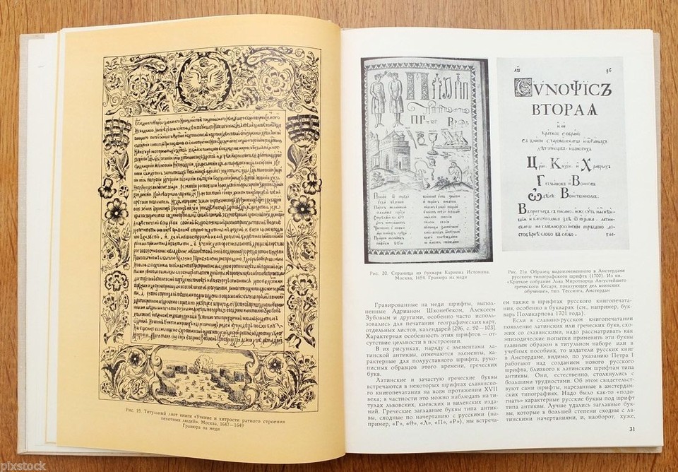 1974 Soviet Russia SOVIET TYPOGRAPHIC FONTS Russian Vintage Book Album ...