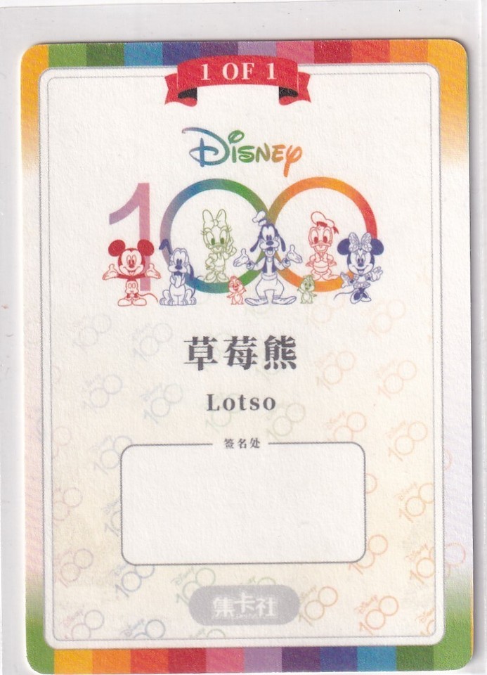 Card Fun Joyful Disney 100 Years Card D100-PR44 Lotso One of One 1/1 ...