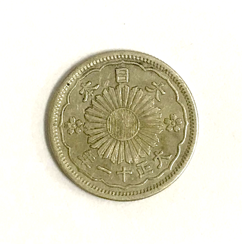 Mazuma *FC512 Japan Taisho 11 1922 50 Sen Silver Phoenix GEF | eBay