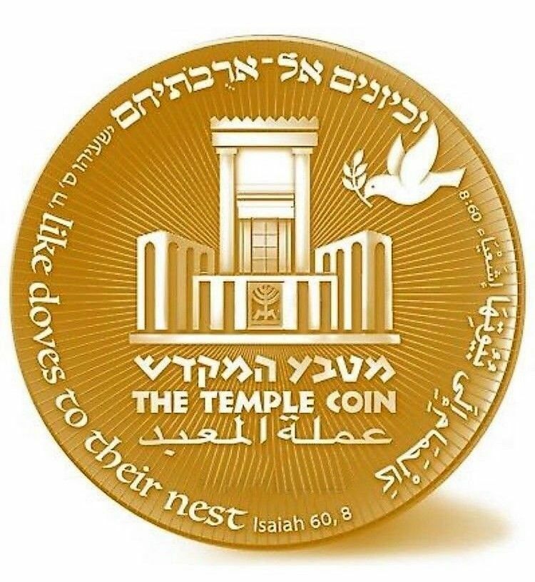 Temple Coin 70 Years Israel Redemption King Cyrus Donald Trump Jewish ...
