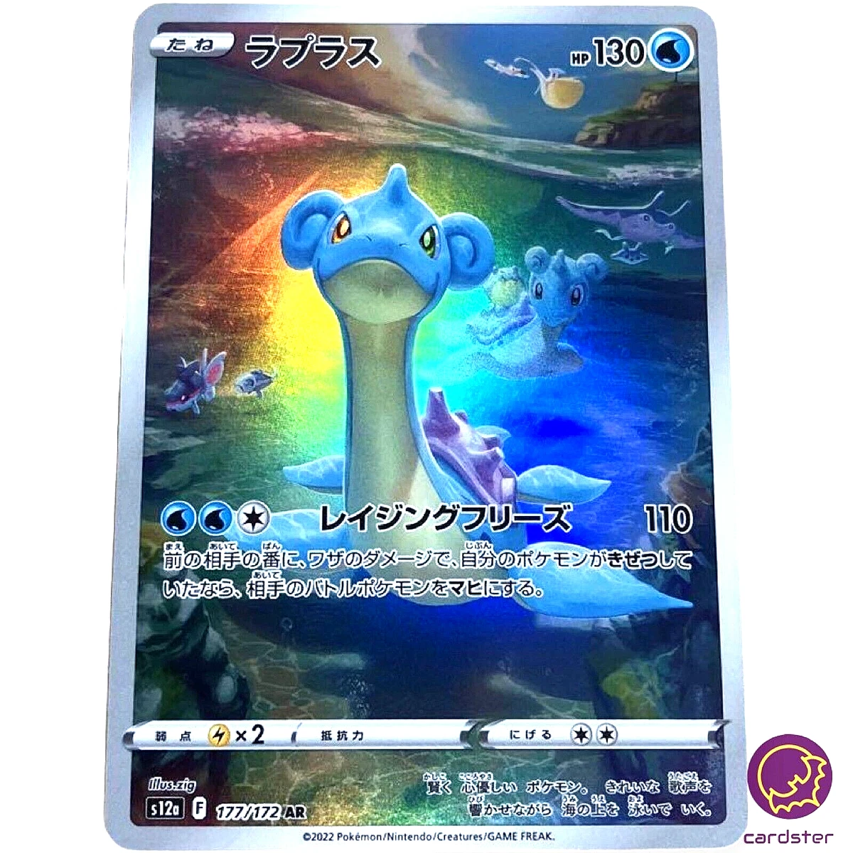 Lapras Card