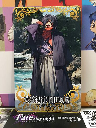 Okada Izou Heroic Spirit Travel Journal FGO Fate Grand Order Arcade ...