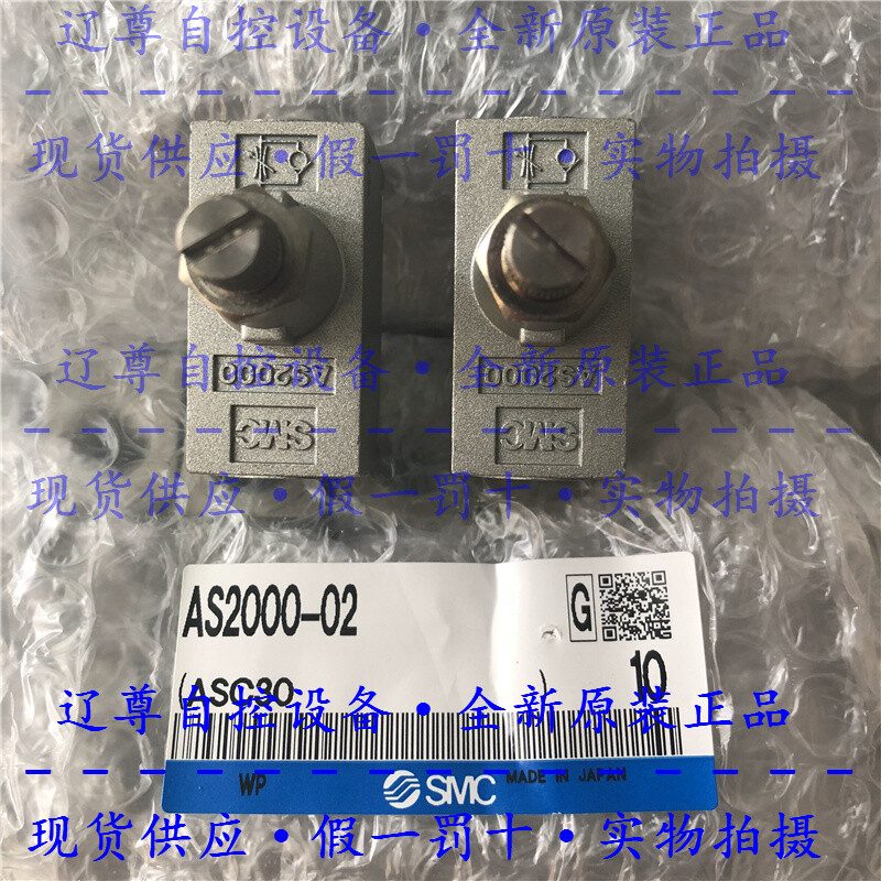 1 PCS SMC AS2000-02 Regulator Valve Metal 1/4 Thread | eBay