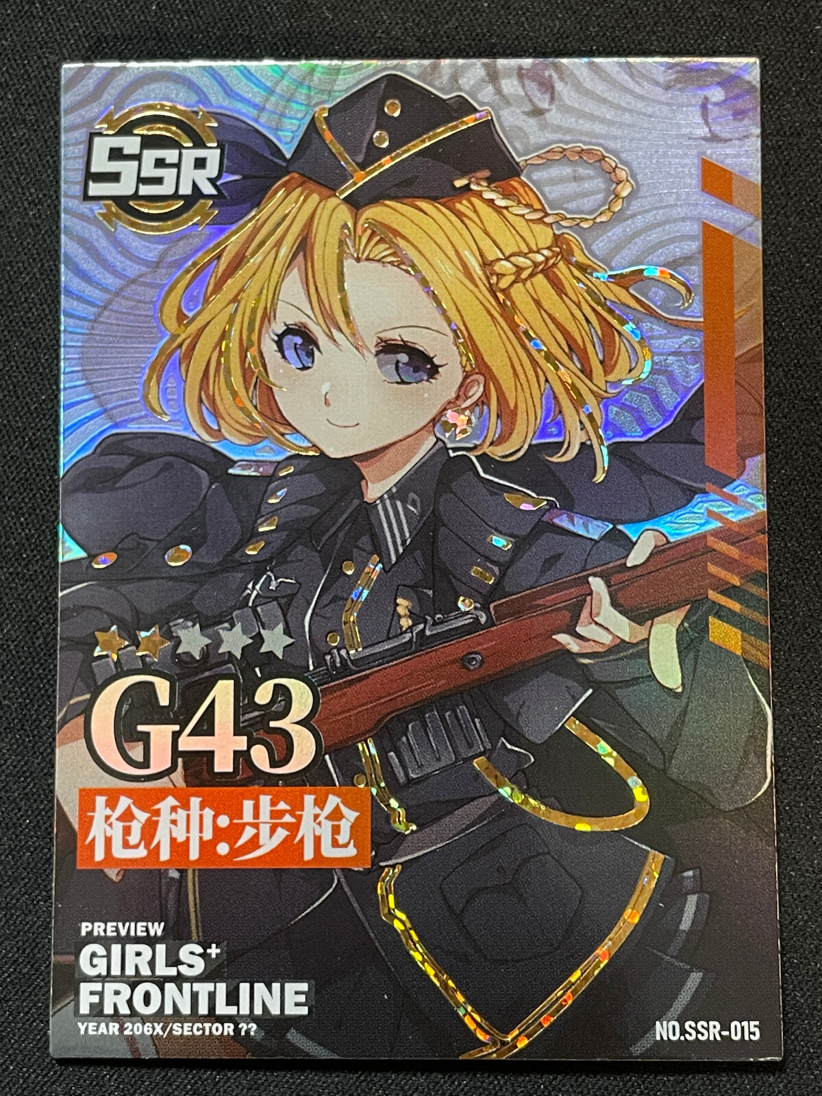 GIRLS FRONTLINE CCG THICK CARD Holo Foil SSR - G43 | eBay
