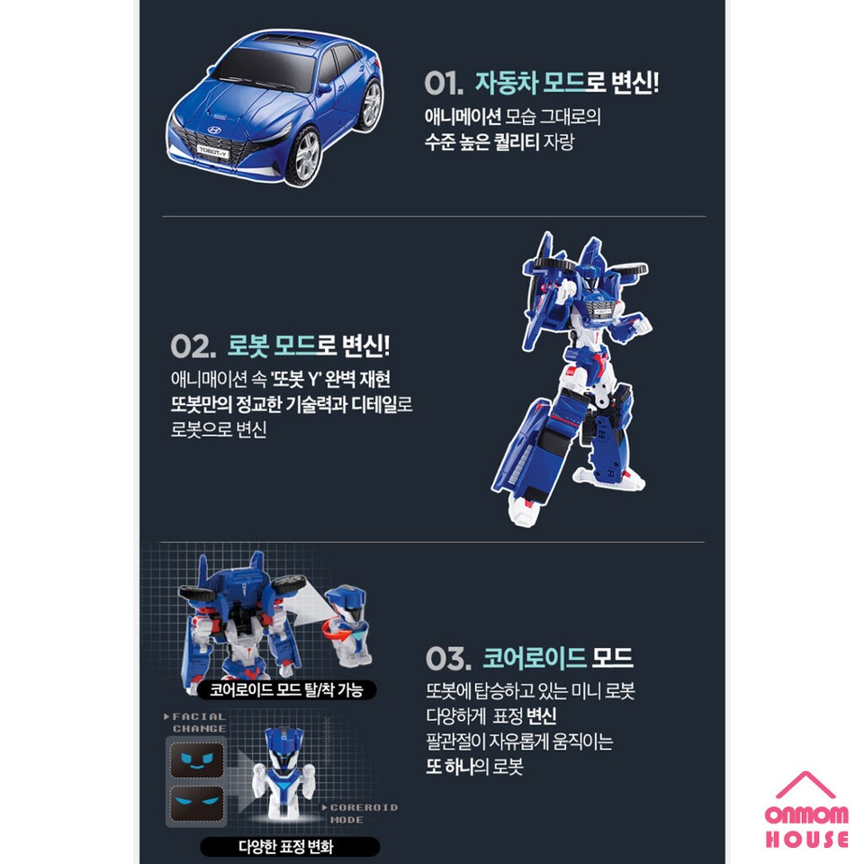 Tobot NEW TOBOT X Y Z 3 Styles Transformer Robot Figure 2023 Hyundai ...
