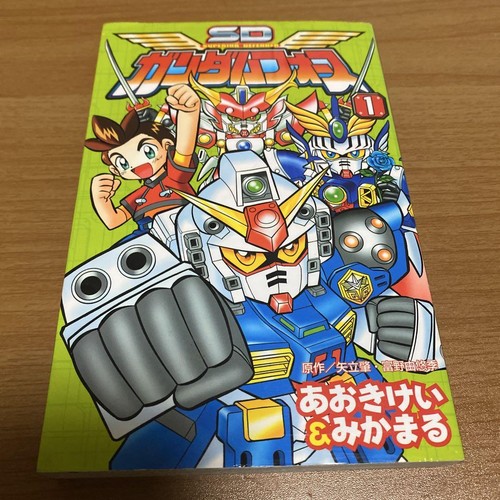 Sd Gundam Force 1/Aoi Kei Mikamaru Book Manga Gumpla Robot Second-Hand ...