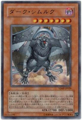 VJMP-JP029 - Yugioh - Japanese - Dark Simorgh - Ultra | eBay