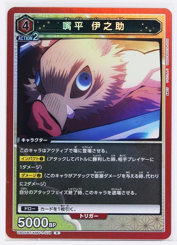 Inosuke Hashibira (R) KMY-1-078 -Demon Slayer Union Arena Trading Holo ...