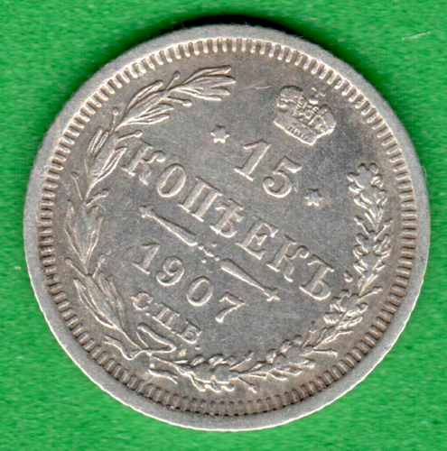 1907 RUSSIA 15 kopeks SILVER COIN 10606 | eBay