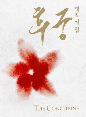 Concubine: Media Book [New DVD] With Blu-Ray, 2 Pack 30306225296| eBay