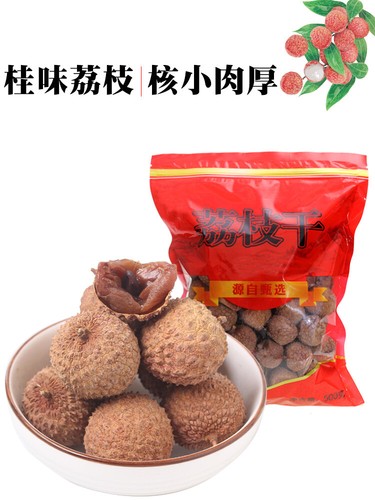 500g New Litchi/Lychee Fruit Dried Fruit Snack Dried Lychee Fruit with ...