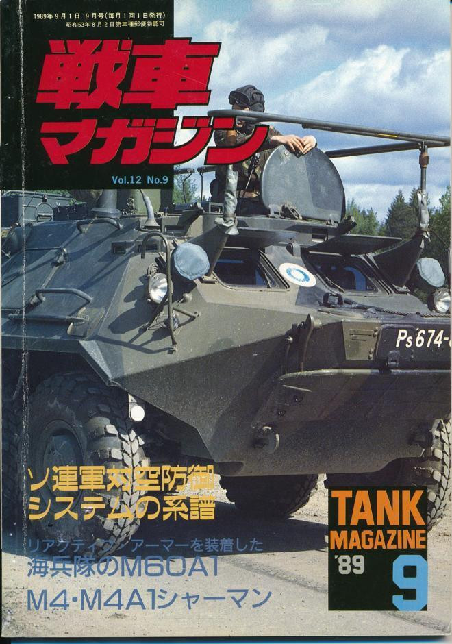 Tank Magazine 1989/9 M60 A1 Rise CH-47J M981 FISTV T-34/85 MLRS Panhard ...