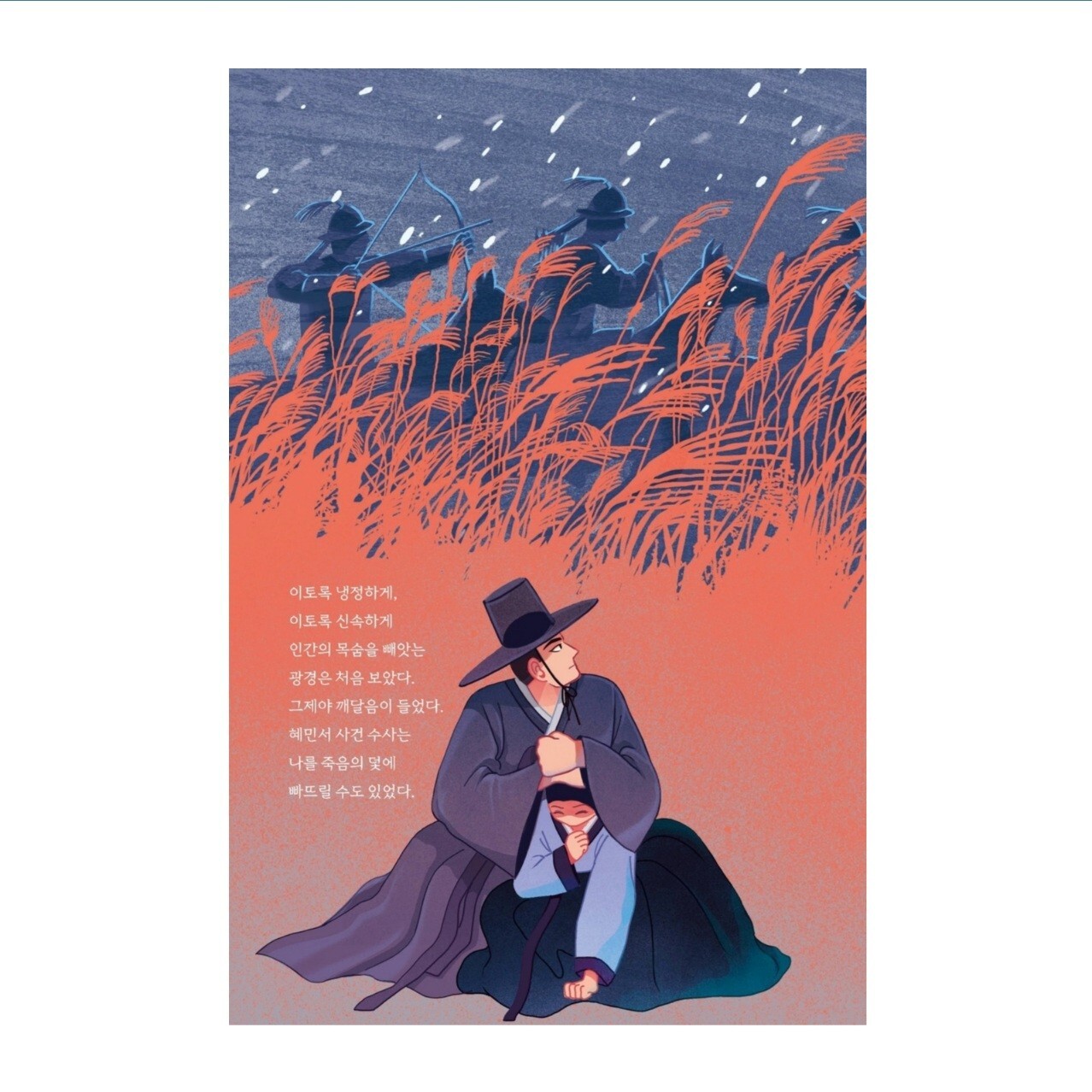 The Red Palace by June Hur Korean Novel Fun Hobby Edgar Allan Poe Award ...