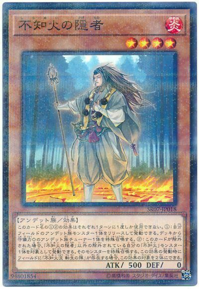 SR07-JP018 - Yugioh - Japanese - Shiranui Solitaire - Normal Parallel | eBay