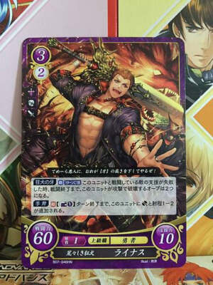 Linus B07-046N Fire Emblem 0 Cipher Mint Booster 7 FE Blazing Blade | eBay