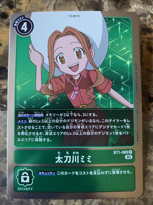 Japanese Digimon TCG RB-01 Rising Wind Reboot Booster Mimi Tachikawa ...