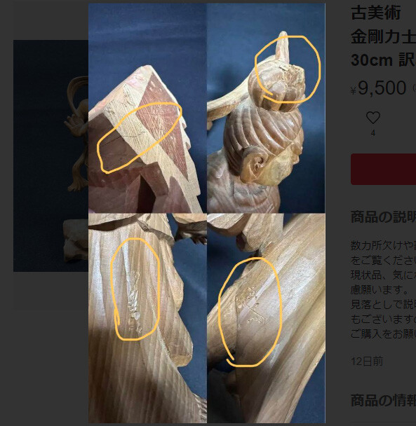 Antiquities Nio Statue Kongo Rikishi Statue Guardian Zen God Buddha ...