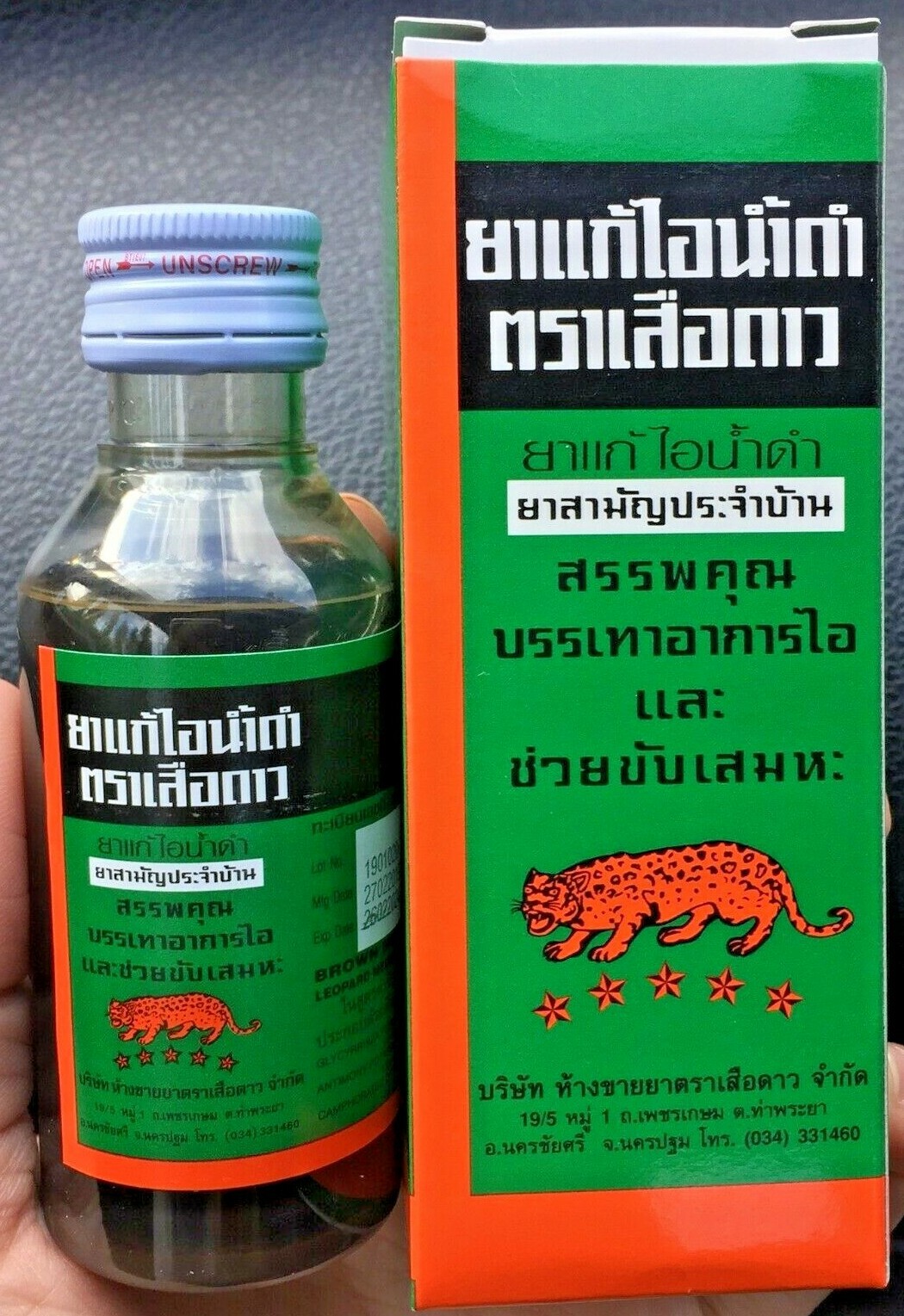 60 ml. Brown Mixture Leopard Herbal Syrup Thai Brand Relieve Cough ...