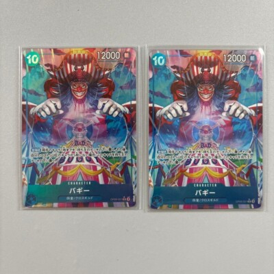 ONE PIECE Card Game Emperors in the New World Buggy OP09 Japan V9 | eBay