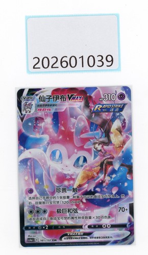 PTCG Pokemon Sylveon VMax 161/132 CSR 2024 cs4aC Pack S. Chinese NM | eBay