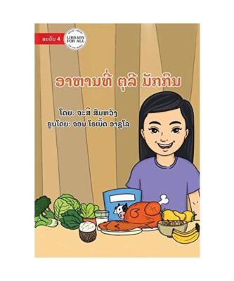 Touly's Favourite Food - ???????? ???? ??????, Somwhang, Chasy | eBay.de