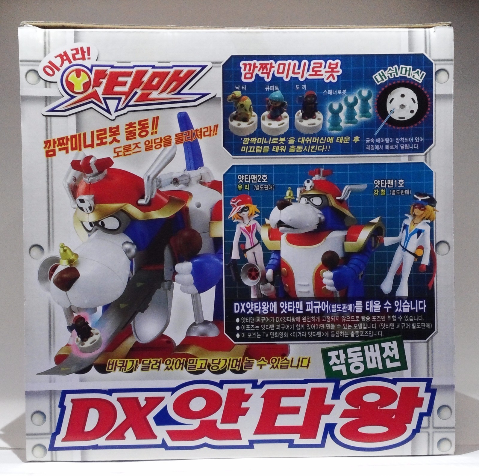 TAKARA TOMY Yatterman DX Yatter Wan Action Figure 10inches(24cm) | eBay