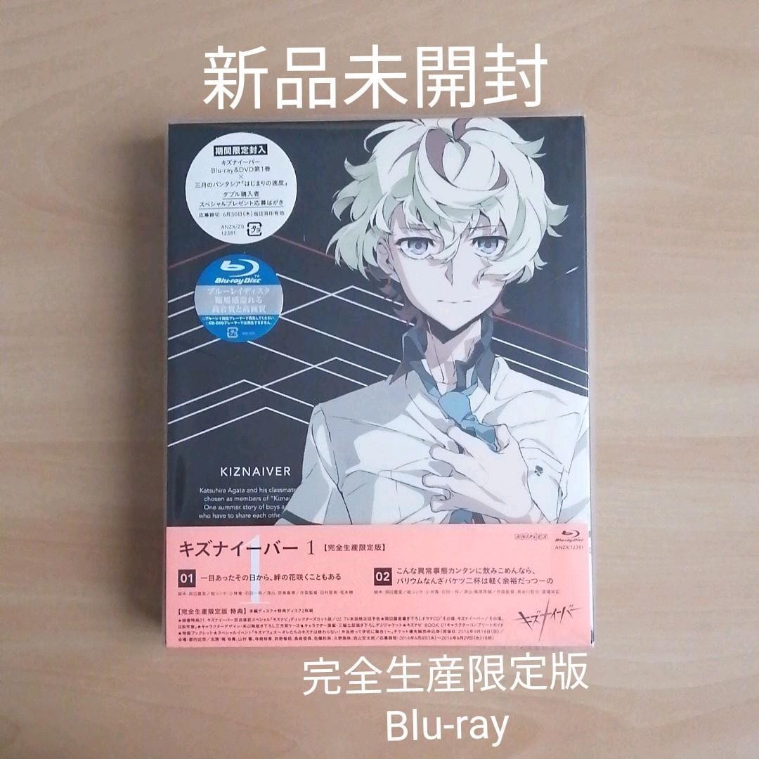 Kiznaiver 1 (Limited Edition) Blu-ray | eBay UK