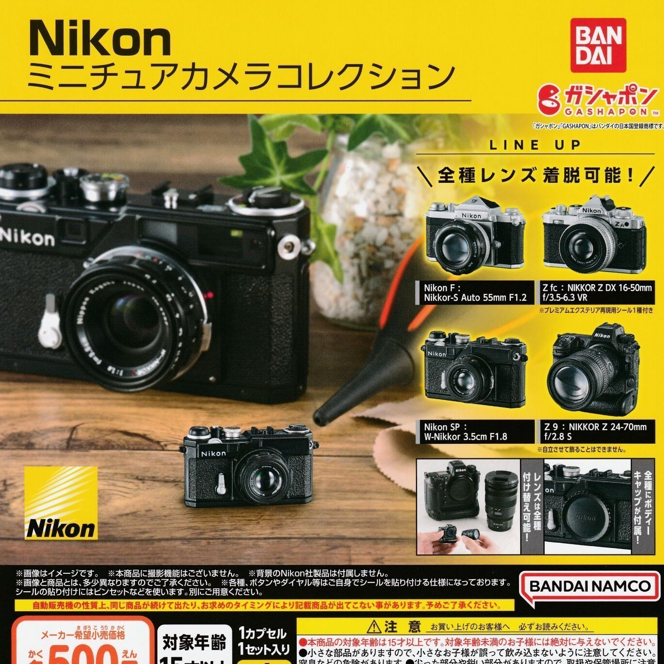Nikon Miniature Camera Collection All 4 types Capsule Toy Bandai Japan ...
