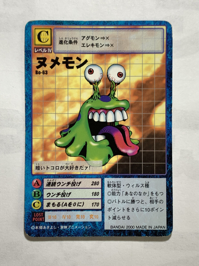 Numemon bo-63 Digimon Card Game Vintage TCG Digital monster BANDAI ...