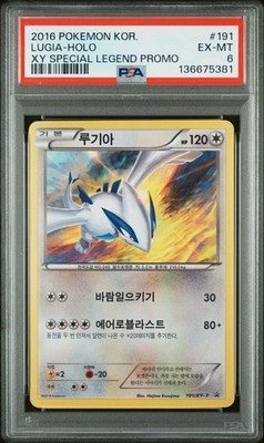 2016 POKEMON KOREAN XY PROMO SPECIAL LEGEND SET #191 LUGIA-HOLO PSA 6 ...