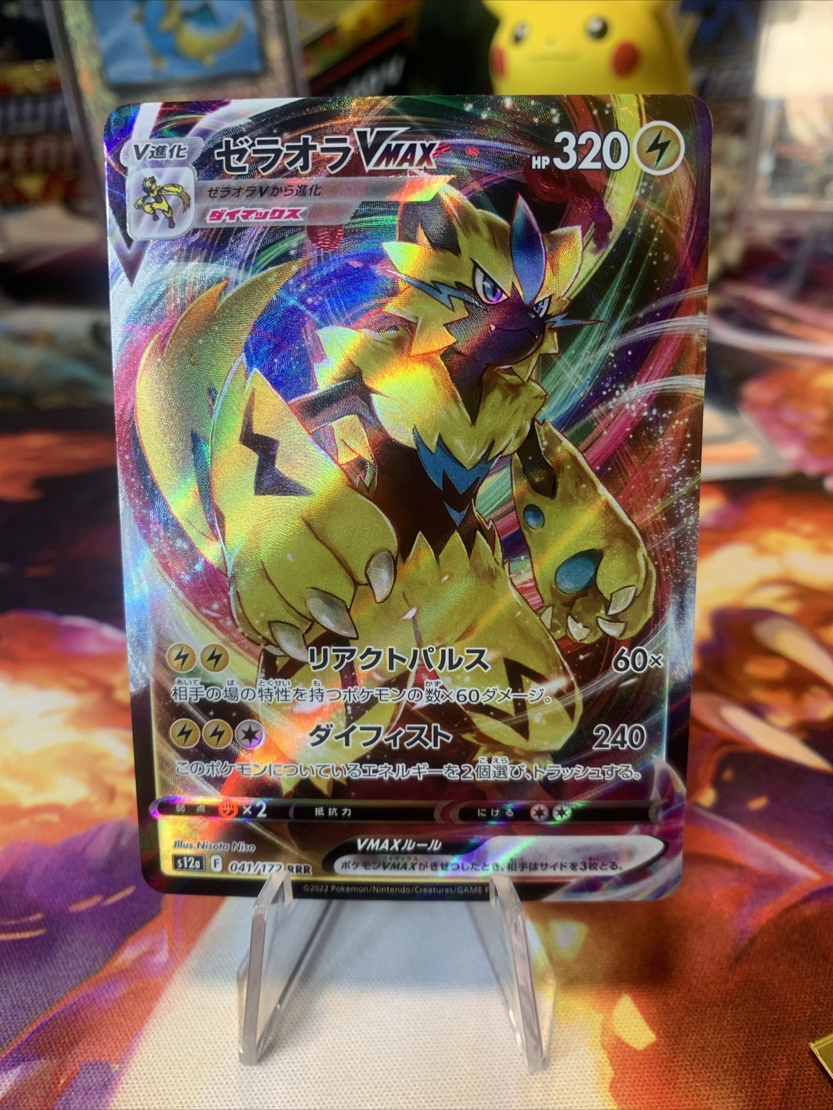 Zeraora VMAX I 041/172 I VSTAR Universe (JAP) I Pokémon TCG I USA ...