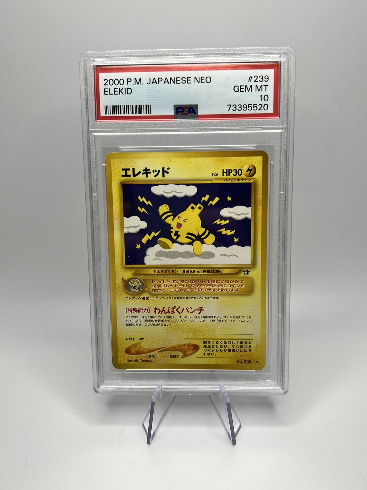 PSA 10 Elekid 044 Japanese Neo Pokemon Card GEM MINT | eBay