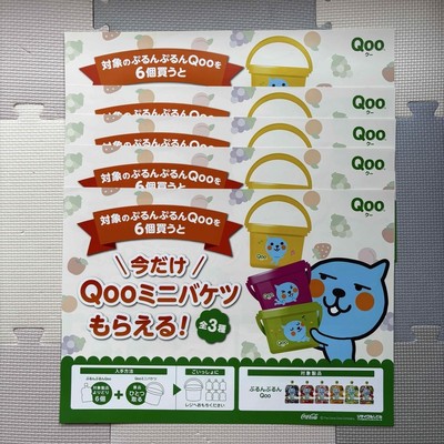 Qoo Cucoca Cola Mini Bucket Poster POP Not For Sale Rare Item | eBay