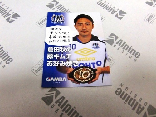 Gamba Osaka Distribution Card Kurata Aki Cerezo J3 | eBay