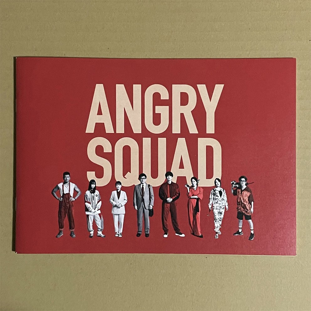Pamphlet for the movie The Angry Squad: Public Servants and 7 Impostors ...