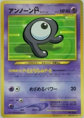 Unown R Pocket Monster Card Game HP40 No.201 From Nintendo Japan Very ...