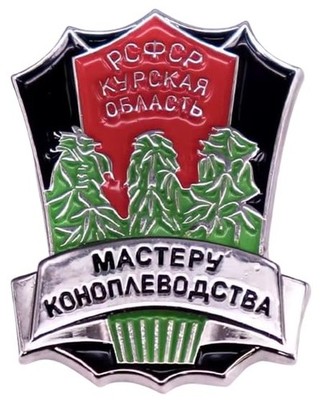 Soviet Russia Russian USSR Marijuana Hemp Cannabis Farmer Master Grower ...