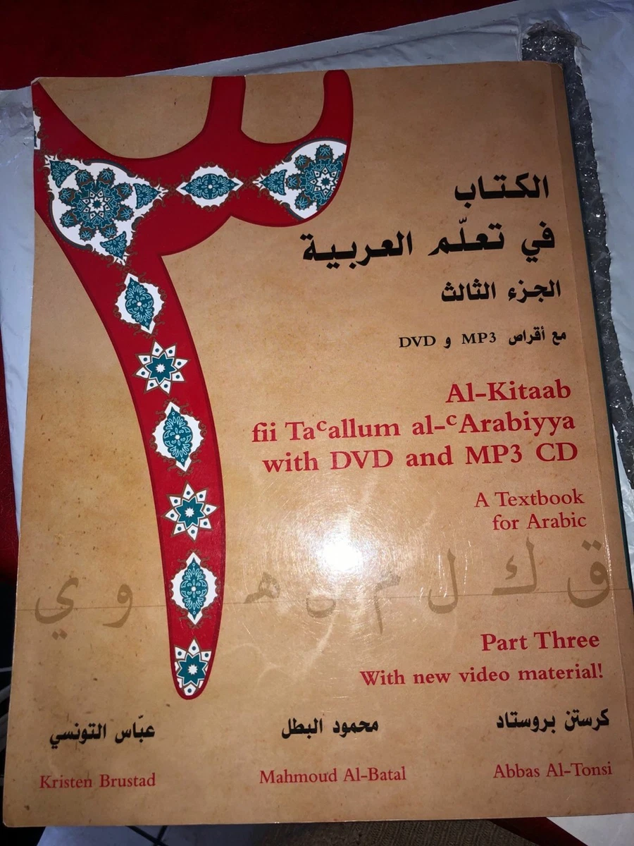 Is The Al-Kitaab Arabic Language Textbook Anti-Israel?, 56% OFF