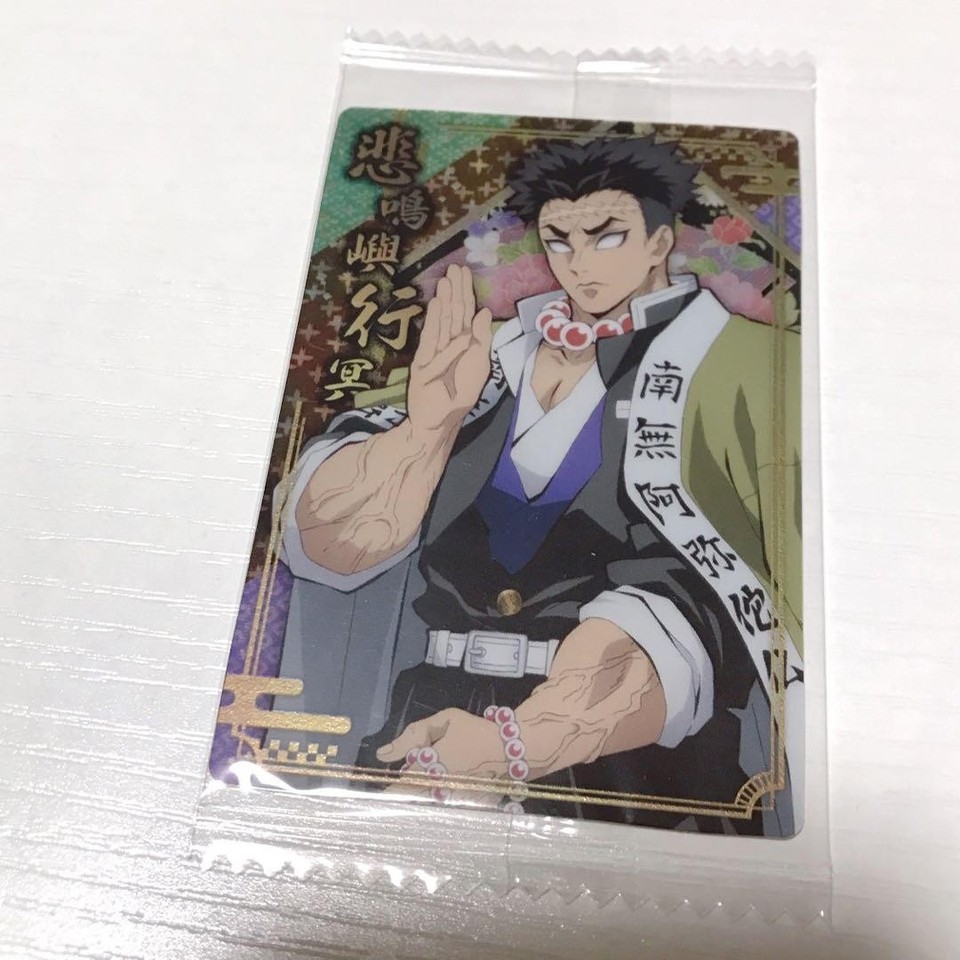 [Demon Slayer] Himejima Gyomei 4-piece goods set / Aurora StICker etc ...