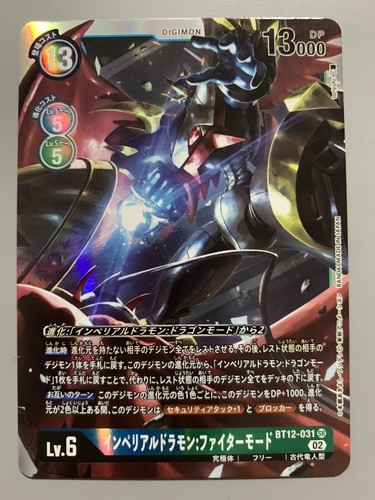 DIGIMON CARD GAME IMPERIALDRAMON: FIGHTER MODE BT12-031 SR (JAPANESE VERSION) | eBay