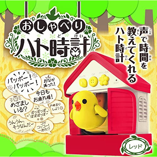 Takara Tomy Arts Talking Pigeon Clock Alarm Function Snooze 3 Minute ...