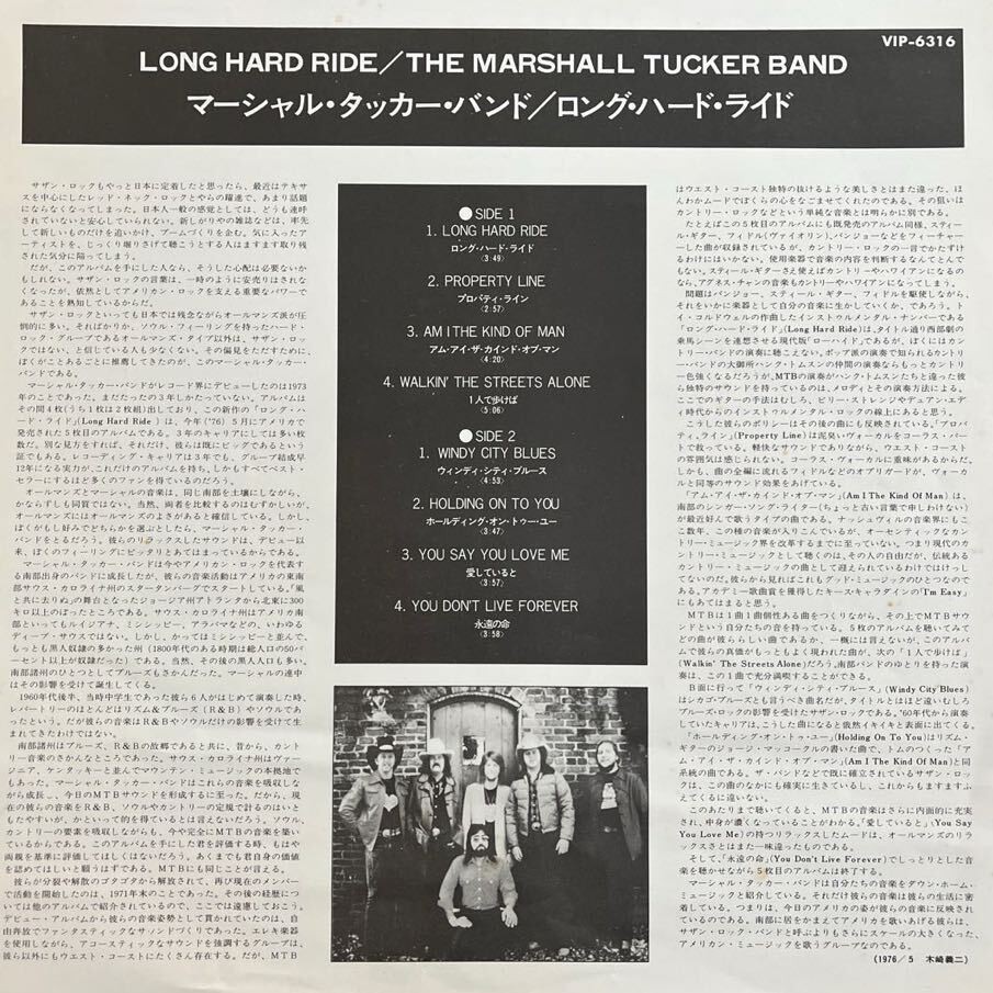 LP ROCK/THE MARSHALL TUCKER BAND/LONG HARD RIDE/VIP 6316/ OBI/MIBAN/THE ...