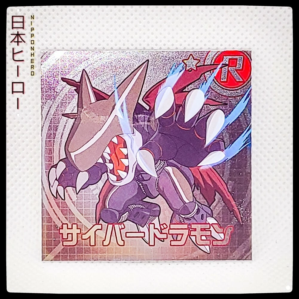 Cyberdramon 2010