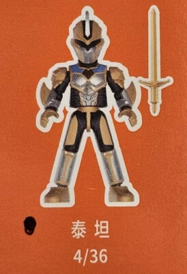 Ultraman Series 11 Blokees Absolute Titan figure Blind Box Model Kit 4 ...