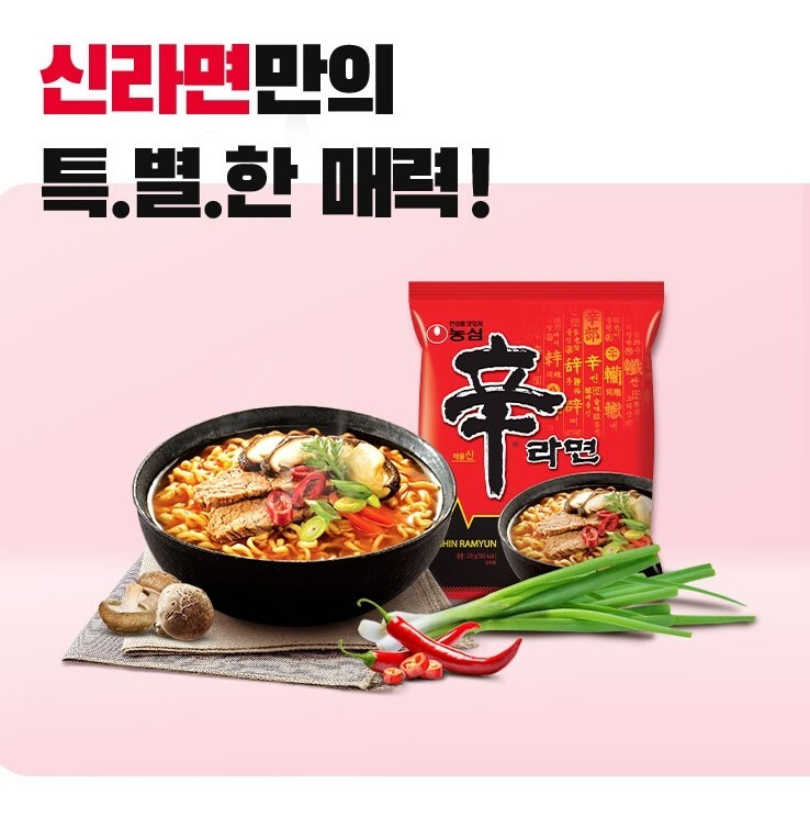 Nongshim Shin Ramyun Spicy Beef Ramen Noodle Soup / Made in Korea ...