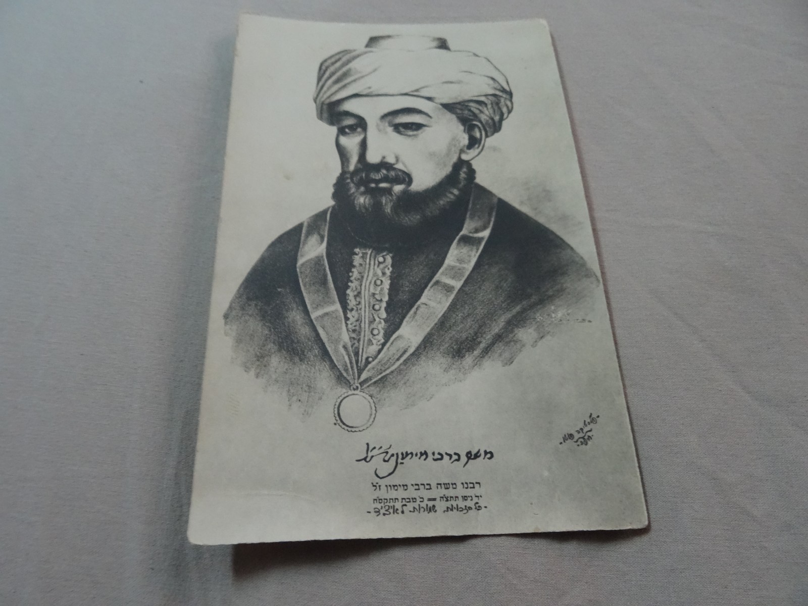 ISRAEL PALESTINE ERA POSTCARD PLASTICA PHOTO HAIFA rabbi moshe ben ...